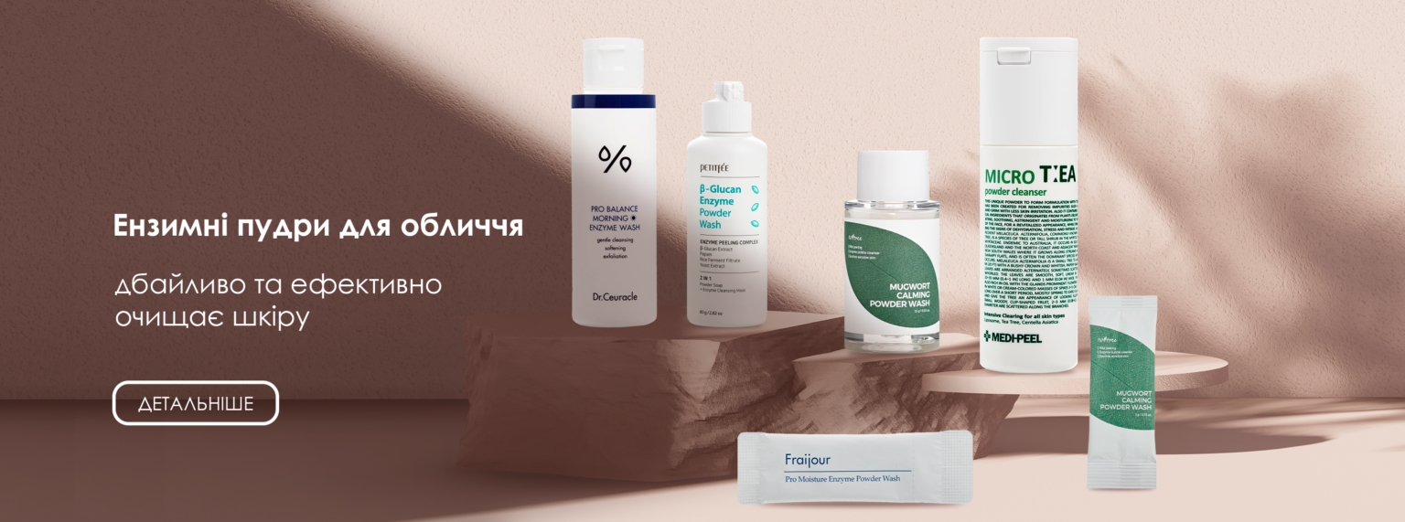 ULITKA BEAUTY ┃ Корейская Косметика и Японские Витамины